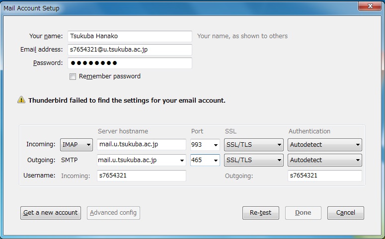 Zengaku Computer System: Thunderbird (IMAP)