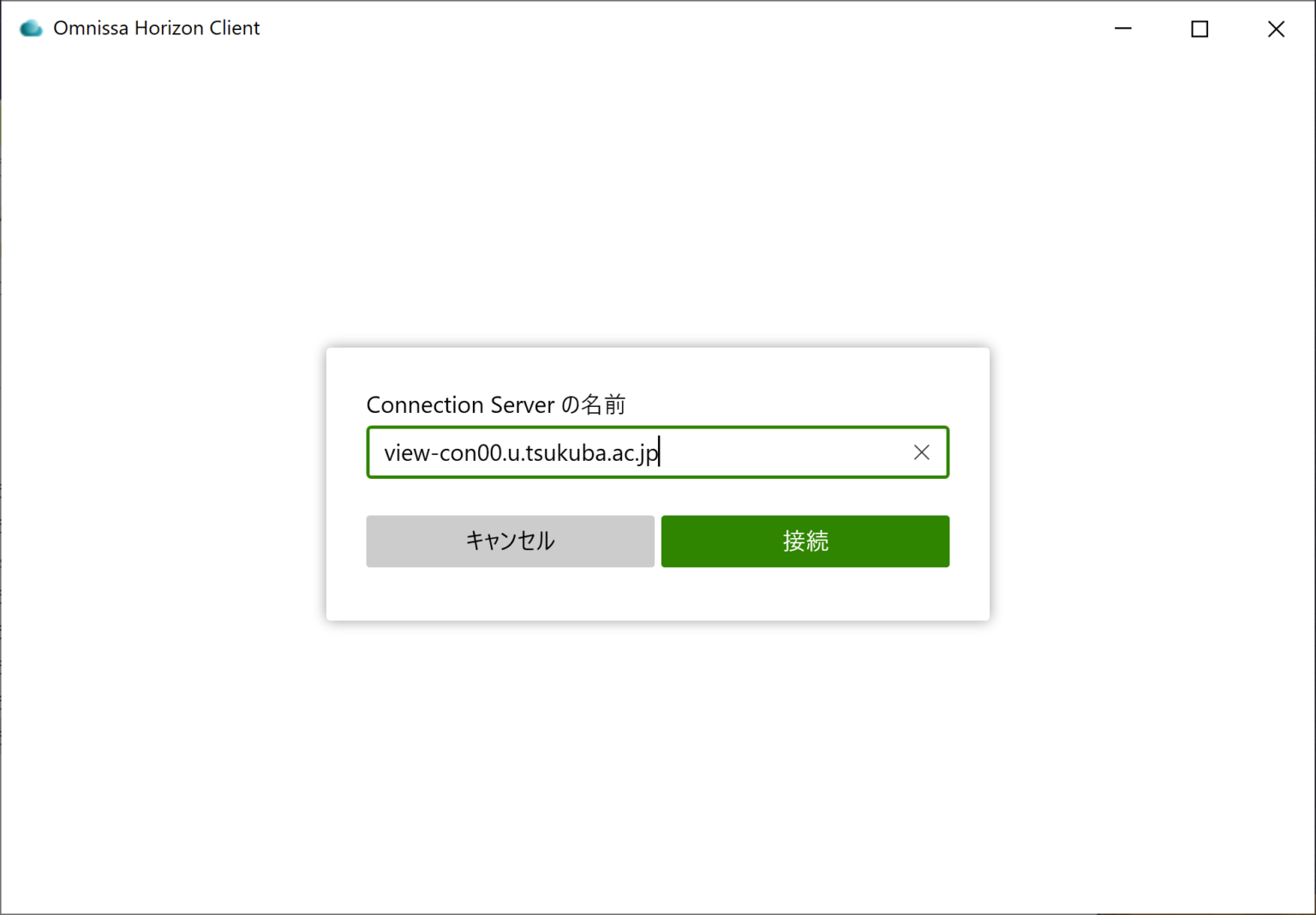 Remote Access | 全学計算機システム (Zengaku Computer System) – 筑波大学 学術情報メディアセンター