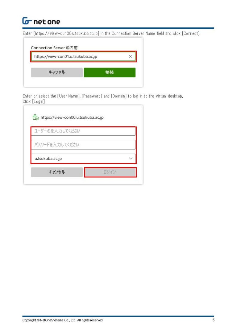 Remote Access | 全学計算機システム (Zengaku Computer System) – 筑波大学 学術情報メディアセンター